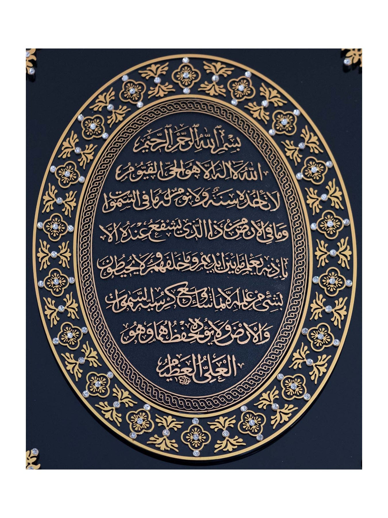 99 Names of Allah Frame with Ayatul Kursi - Mirrored finish Oval with ...