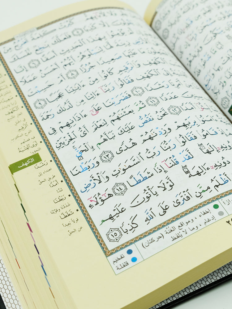 Quran - Uthmani Script - Colour Coded Tajweed - Large – Islamic Impressions